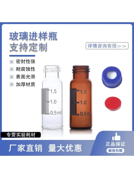 Plastic Integrated 1.5ml/2ml Injection Bottle with Inner Tube Teflon ...