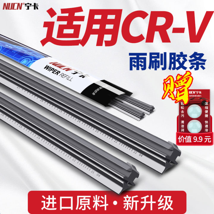 Suitable for Dongfeng Honda CRV Adhesive Tape of Wiper Original Car ...