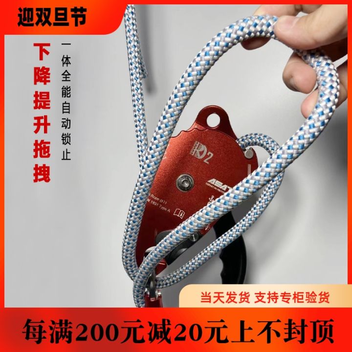 RD2 Eight Rings ASAT/Clutch Industrial Rope Rescue Lifting and Lowering ...