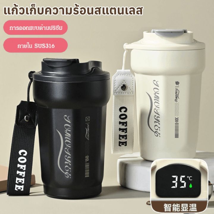 แก้วเก็บความร้อนสแตนเลส 480ml พร้อมฝา แก้วกาแฟร้อน เก็บได้ร้อน/เย็น LED แบบแสดงอุณหภูมิ | Lazada ...