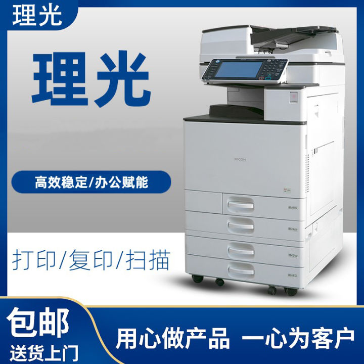 Ricoh Copier C5503 Commercial Color Laser Printer Office A3 Fast ...