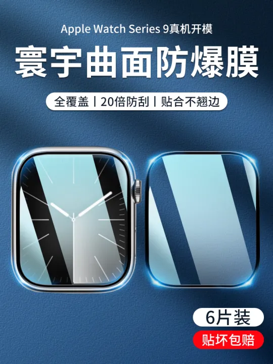 Apple Watch Protective Film Full Screen Coverage | Lazada PH