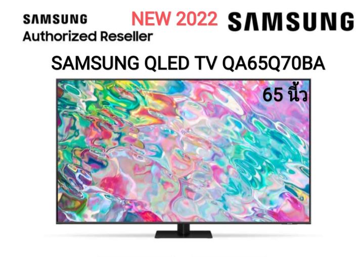 (NEW 2022) SAMSUNG QLED TV 4K SMART TV 65 นิ้ว 65Q70B รุ่น QA65Q70BAKXXT | Lazada.co.th