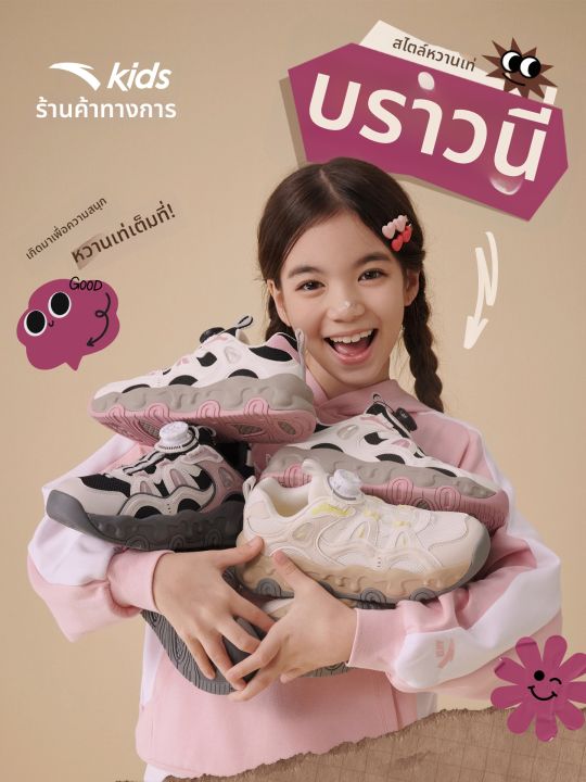 ANTA | รองเท้าผ้าใบสไตล์รีโทรสำหรับเด็กหญิง | Lazada.co.th