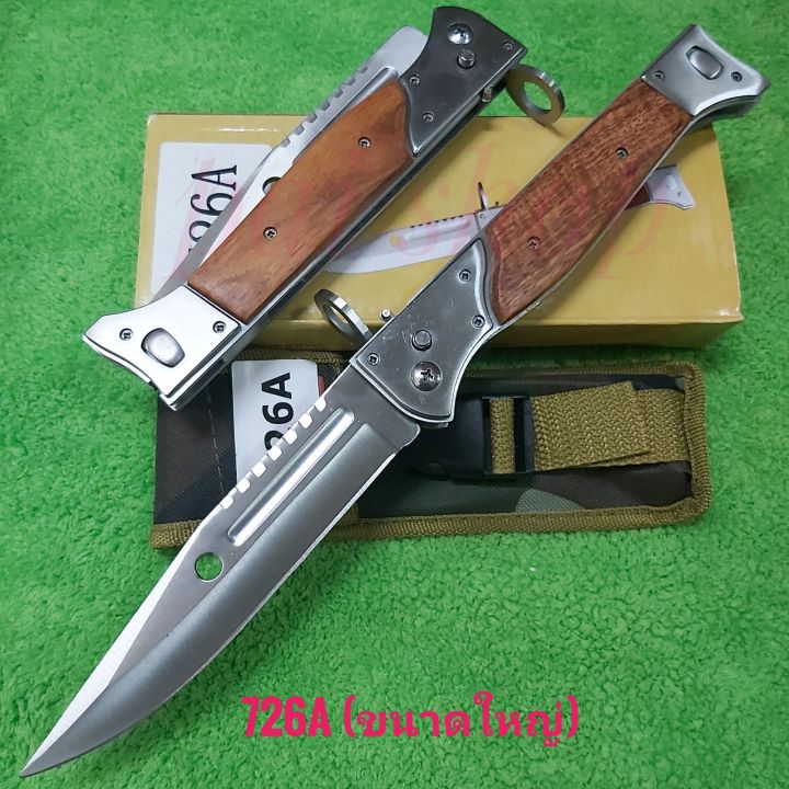 อุปกร์เดินป่า มีดพับ มีดเดินป่า มีดพก มีดพับสปริง AK-47 CCCP รุ่น 726A ...