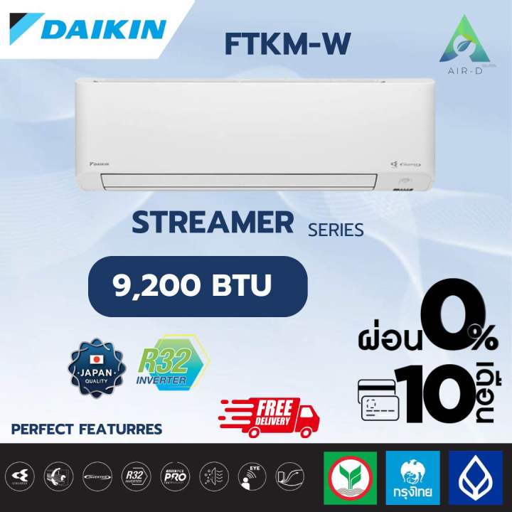 แอร์ DAIKIN รุ่น MAX INVERTER KM SERIES (FTKM-WV2S) ขนาด 9,200-24,200 BTU | Lazada.co.th