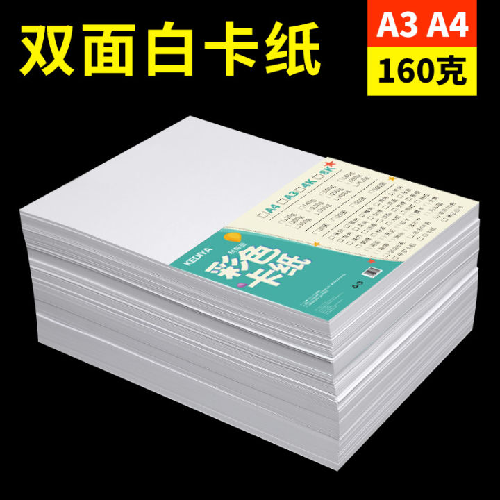 White Card Stock Paper Hard A3 Drawing Paper 160g Student Use A4 Paper ...
