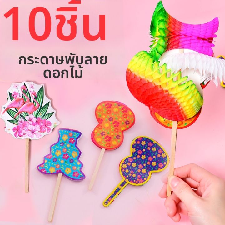 MEISITEKEKE | ของเล่นดอกไม้กระดาษหลายแบบ | Lazada.co.th