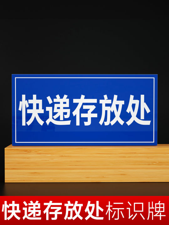 Temporary Package Delivery Signboard Outdoor Placement Area Indicator ...