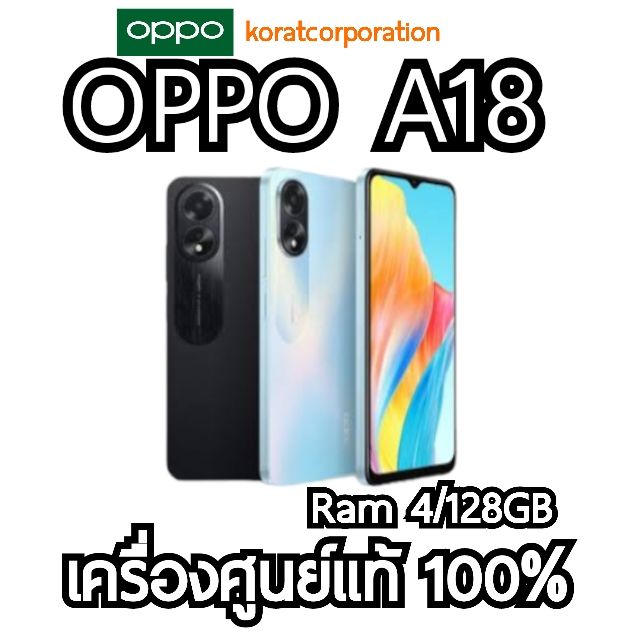 OPPO A18 (ram4/128GB) สมาร์ทโฟน หน้าจอ 6.56 นิ้ว | Lazada.co.th