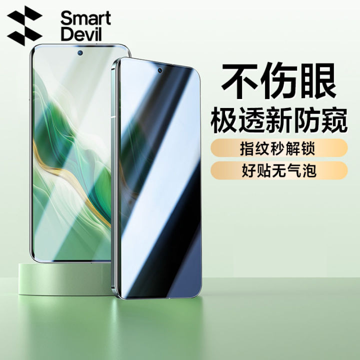 SmartDevil Privacy Screen Protector for Honor Magic 7 Pro Honor Magic 6 Magic 6 Pro Huawei Mate ...