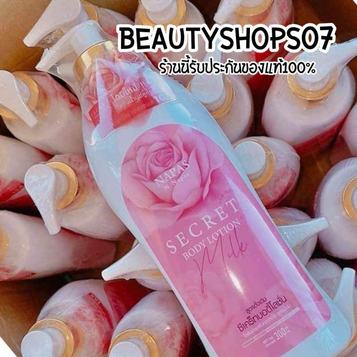 Milk secret โลชั่นนมหอม รุ่นใหม่ ซีเคร็ทบอดี้โลชั่น ของแท้100% | Lazada ...
