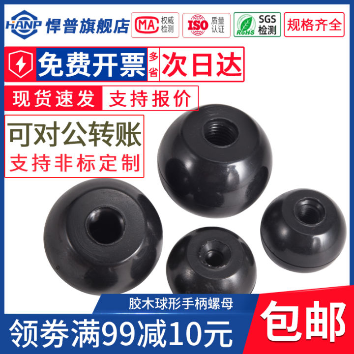 round Ball Head Handle Nut round Ball Bakelite Machine Tool Handle ...