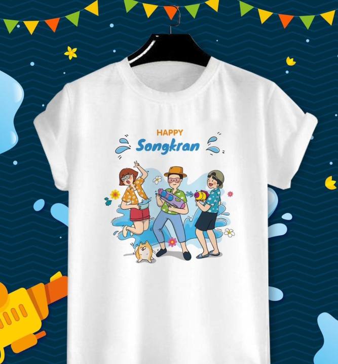เสื้อยืดวันสงกรานต์ Happy Songkran ผ้าTK เนื้อนุ่ม ใส่สบาย | Lazada.co.th