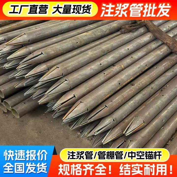 Seamless Steel Slurry Injection Tube 25/32/42/48/50 with Lances ...