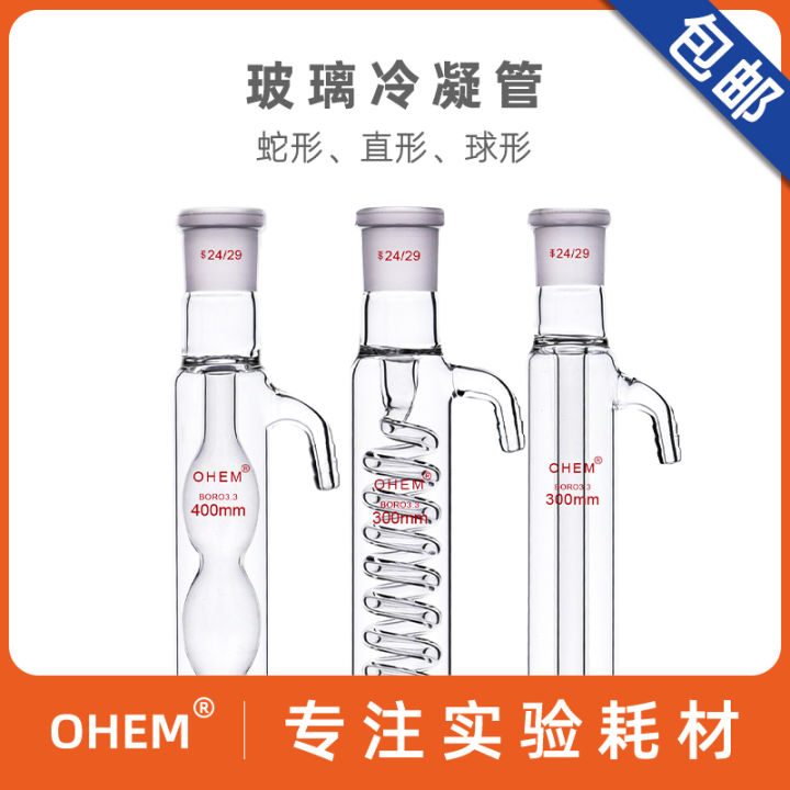 Serpentine Condenser Pipe Spherical Reflux Tube Straight Distillator ...