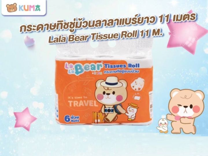 กระดาษทิชชู่ Lala Bear by KUMA แพ็ค6ม้วน | Lazada.co.th