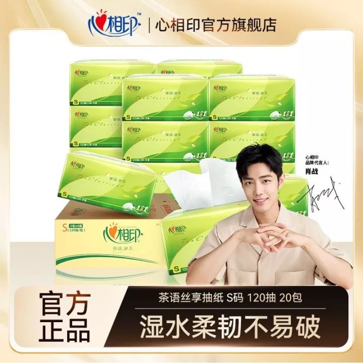 xin xiang yin tissue whole box 20 packets*120sheets *3 layers ...