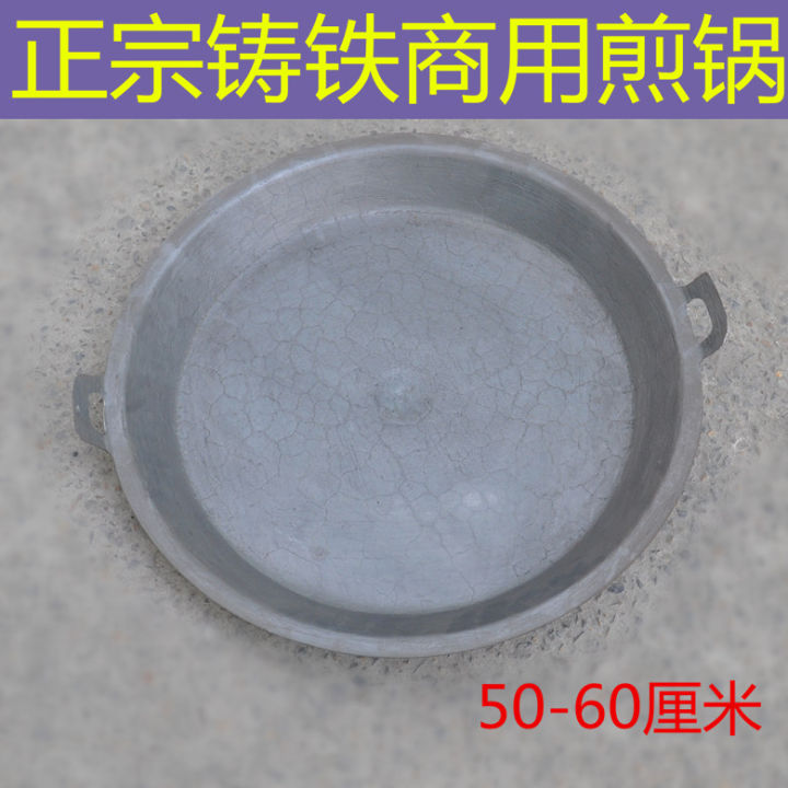 Old-Fashioned Cast Iron Commercial Pan Large Frying Pan Pig Iron Flat ...