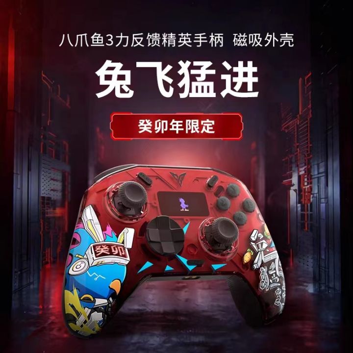 Flydigi APEX 3 Controller Rabbit Magnetic Attraction Shell Special ...