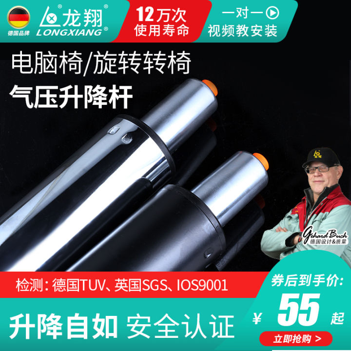 Explosion-Proof Computer Chair Office Chair Swivel Chair Accessories ...