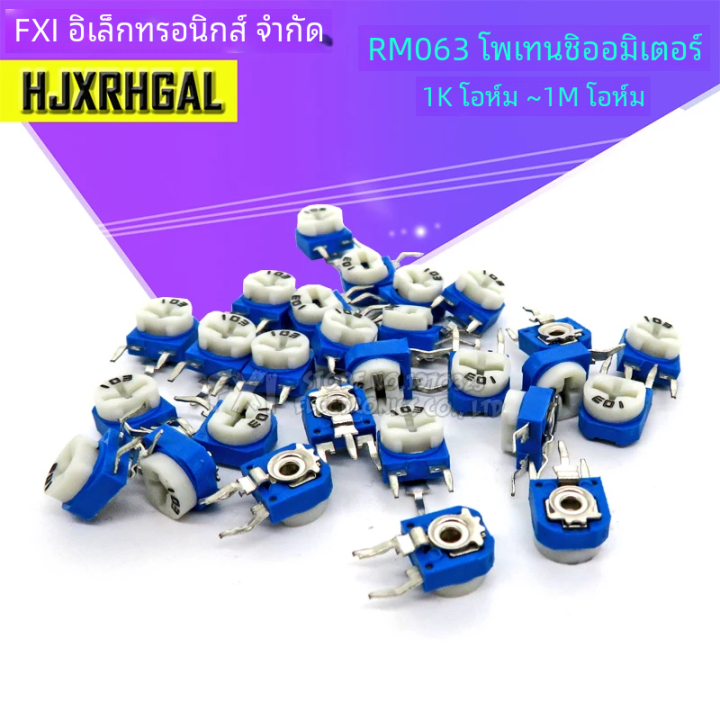 20ชิ้น RM063 RM-063 100 200 500 1K 2K 5K 10K 20K 50K 100K 200K 500K 1M ...