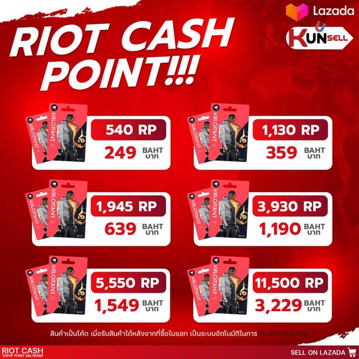 Valorant Cash Point (เฉพาะ Valorant ) [มีสินค้าพร้อมส่ง / รับโค้ดในแชท ...