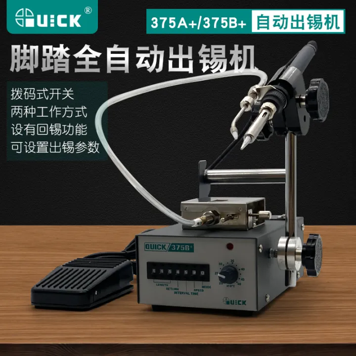 Quick รวดเร็วกรัม376d เท้าเหยียบอัตโนมัติเครื่องออกดีบุกอัตโนมัติบัดกรีไฟฟ้าสถานีบัดกรีกรัม375b ...