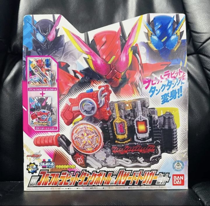 Dx Hazard Trigger & DX Fullfull Rabbit Tank Bottle Set | ฮาซาร์ดทริกเก ...