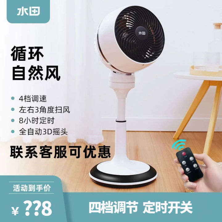 Paddy Field Air Circulator Electric Fan Floor Fan For Home Turbine ...