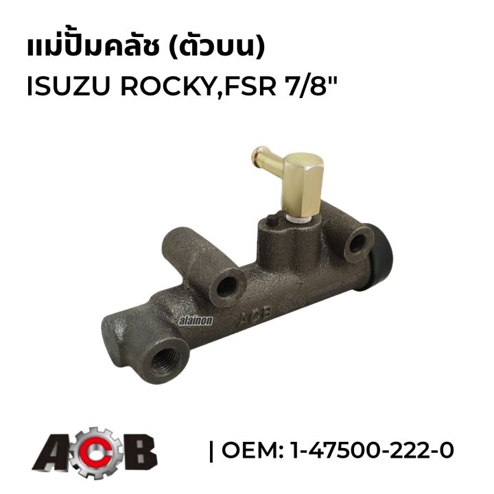 ปั้มคลัช แม่ปั้มคลัช (ตัวบน) ISUZU ROCKY,FSR 7/8" ยี่ห้อ ACB 1-47500 ...