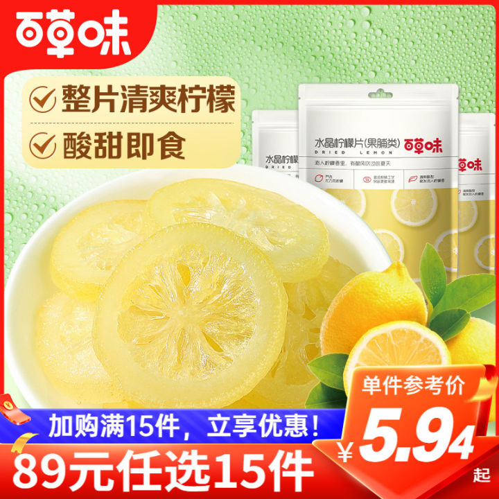 Instant Lemon Slices 65g Crystalized Lemon Dried Fruit Snacks from BE ...