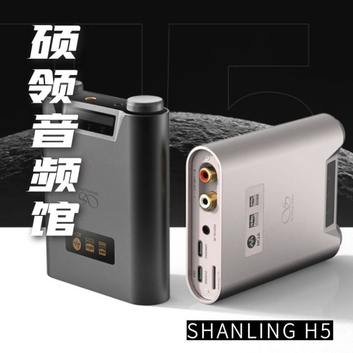 [Shuo Ling] Shanling H5 Portable Balanced Bluetooth Decoding Headphone Amplifier Music Player ...