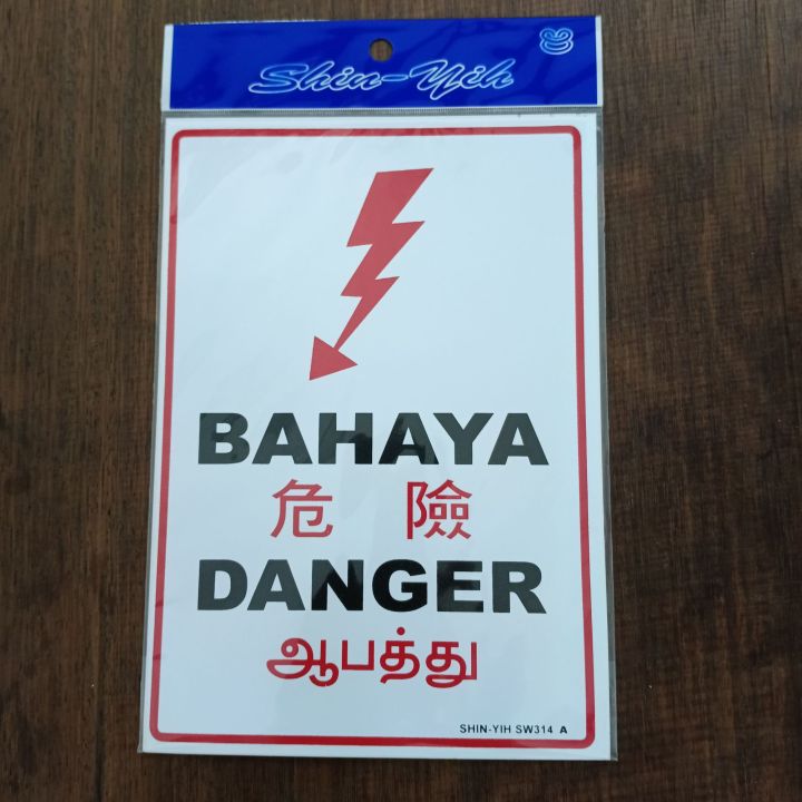 -- SW 314 (A) ( Bahaya/危險/Danger ) --Stiker Papan Tanda / 告示牌贴纸 ...