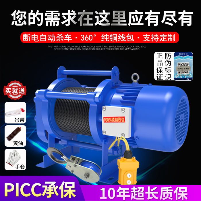 Hoister Hoist 220v380v1 Tons 2 Tons For Home Small Crane Building ...