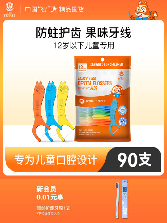 Ultra-Thin Children's Toothpaste Stick Baby Toothpick Line Bar Family ...