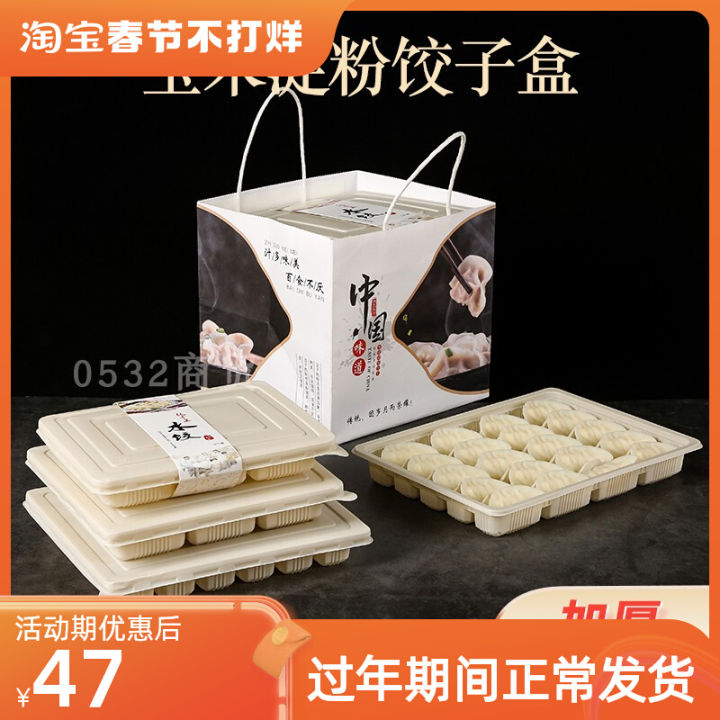 Disposable Dumpling Box Cornstarch Dumpling Container Takeaway Special ...