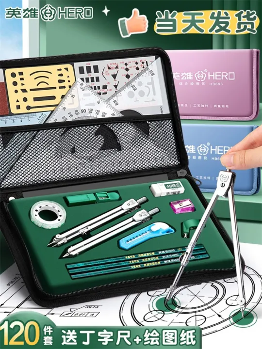 Hero Mechanical Drafting Tools Set Professional Compass Ruler ...
