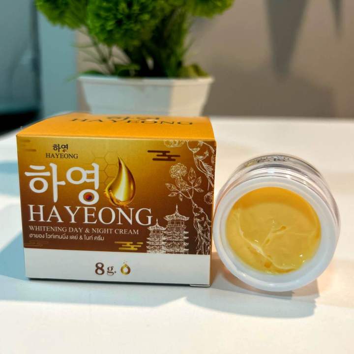 ครีมฮายอง Hayeong Cream ของเเท้ คุณภาพแน่นด้วยสารสกัดจากเกาหลี ผิวฉ่ำเด้ง แพ้ง่าย ผิวบาง ใช้ได้ ...