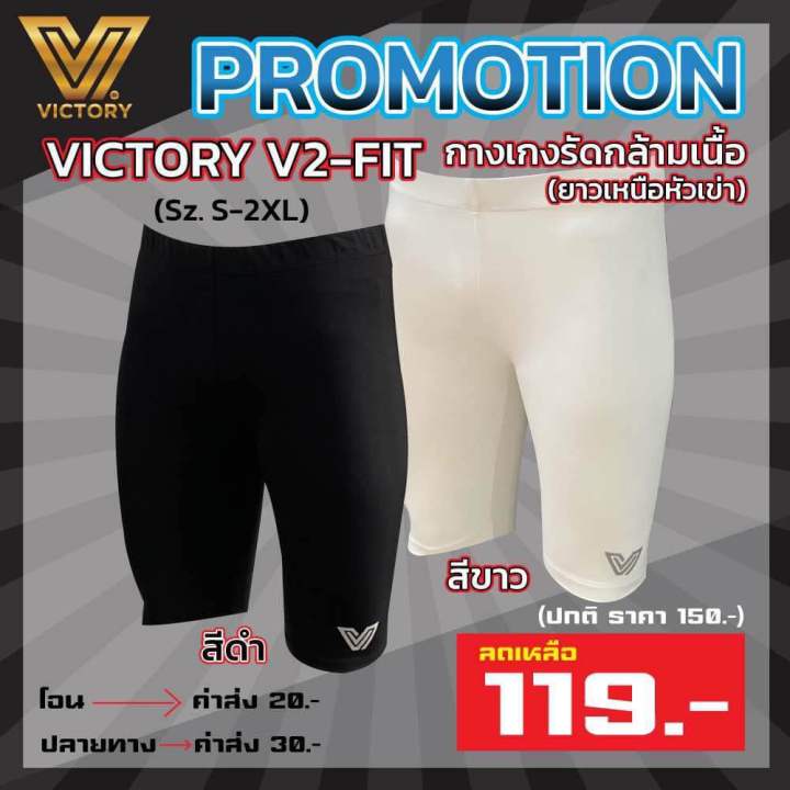 กางเกงรัด กล้ามเนื้อ V2-fit ขายาว ราคาพิเศษ | Lazada.co.th