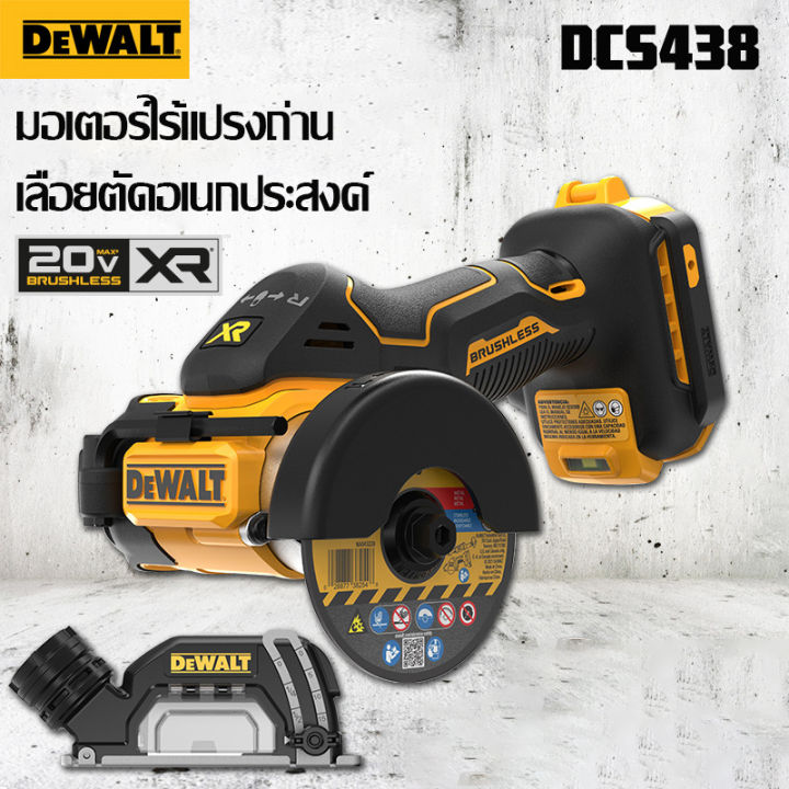 [ฟรีแบตเตอรี่สองก้อน] DEWALT DCS438 20V 6.0Ah เครื่องตัดไร้สายแบตเตอรี่ ...