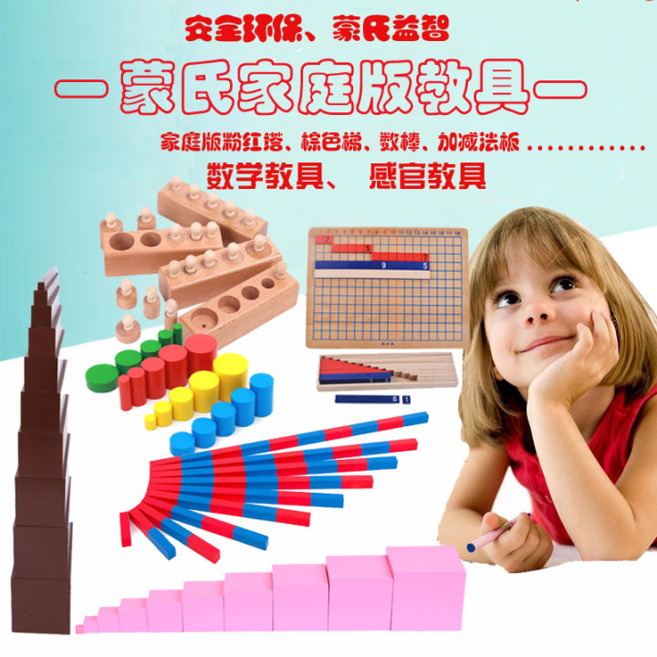 Montessori Montessori Family Version Early Education Teaching Aids Red ...