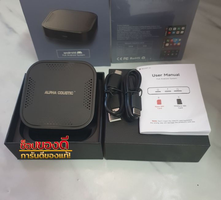 กล่อง Android Box ALPHA COUSTIC Ram4 gb Rom 64 gb ( สีดำ ) สำหรับวิทยุ ...