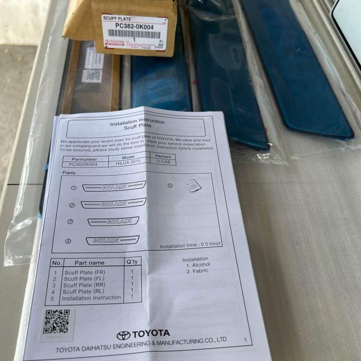 GENUINE/ORIGINAL TOYOTA SCUFF PLATE FOR HILUX 2016-2024 (PC382-0K004 ...