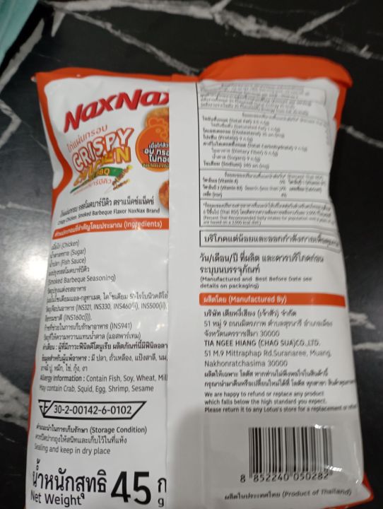 NAXNAX ไก่แผ่นกรอบ รสสโมคกี้บาร์บีคิว ขนาด 45 กรัม | Lazada.co.th