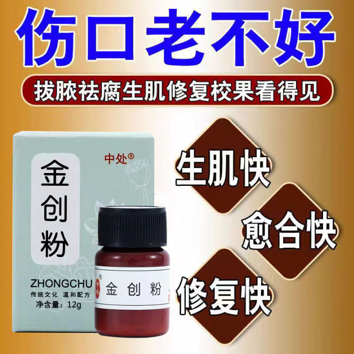 Emergency Wound Healing Exterior Use Corrosion Removal Golden Injury ...
