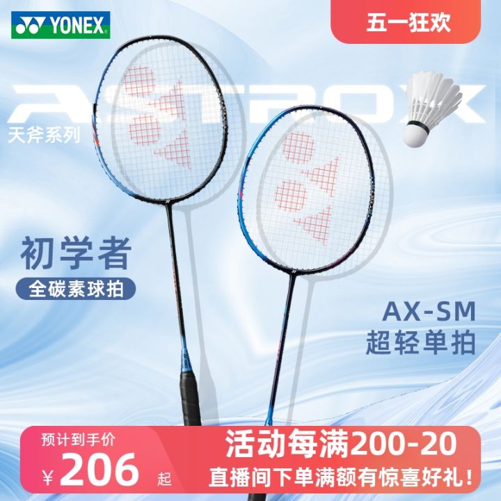 Yonex Yonex Badminton Racket Astrox Axsm Super Light Single Racket YY ...