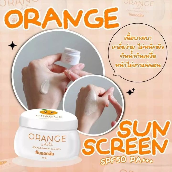 กันแดดส้ม🍊Orange white SPF50 PA+++ Sunblock Screen • | Lazada.co.th