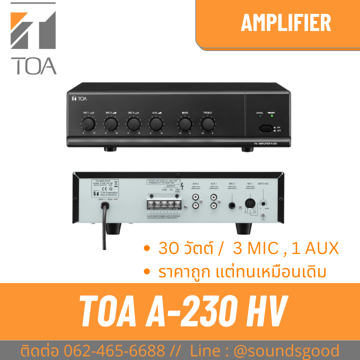 TOA A-230 HV | เครื่องขยายเสียง 30 วัตต์ MONO 3 MIC , 1 AUX Power Amplifier 30W | Lazada.co.th