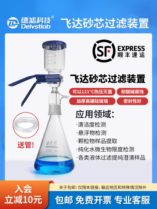 Lab Filtration Device Graphene Sandcore Filter Membrane Solvent Filter ...